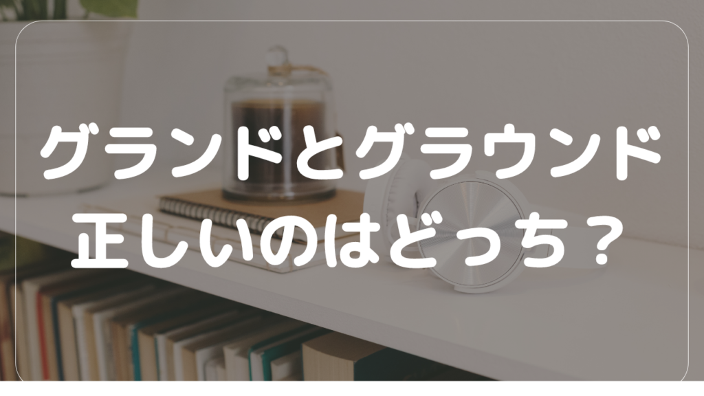 「1th, 2th, 3th」の意味や読み方は？「1st, 2nd, 3rd」との違いや正しいのはどっち？ | 気になるラボ